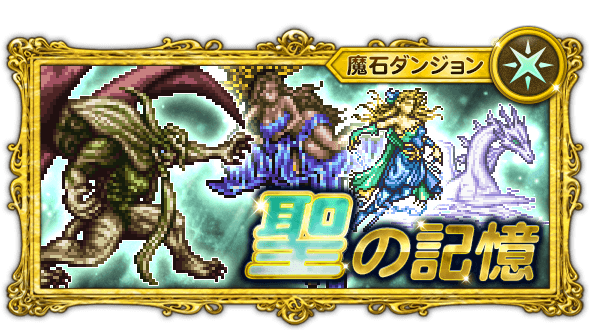 [JP] 5* Dark Magicite revealed! : r/FFRecordKeeper