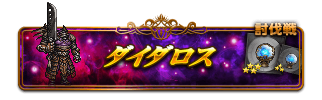 [JP] FFXII Reks event info : r/FFRecordKeeper